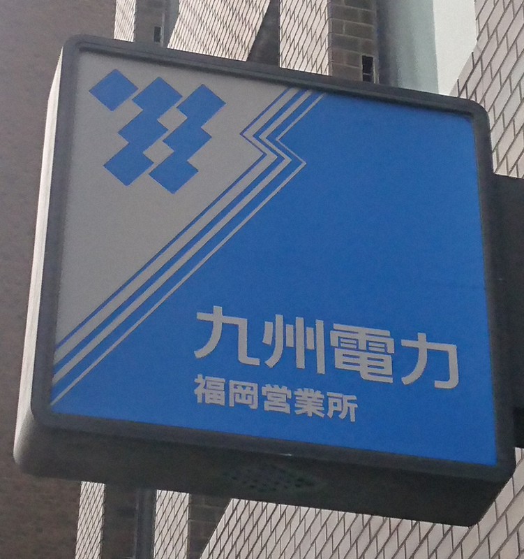 Solar oversupply leads southwest Japan utility to offer limited 'free ...