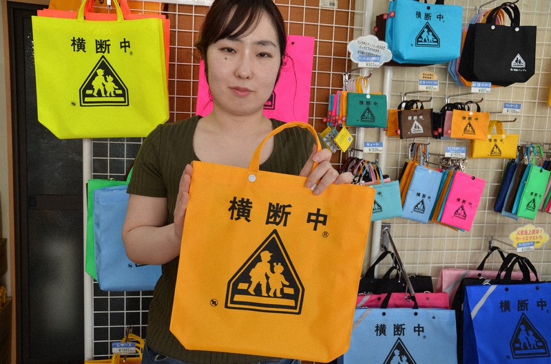 Japan Trivia: Bright 'crossing bags' enhance road safety for Shizuoka ...