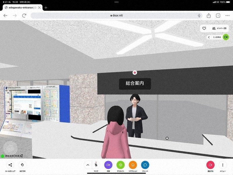 Tokyo ward tests metaverse office for disabled, seeks full support by ...