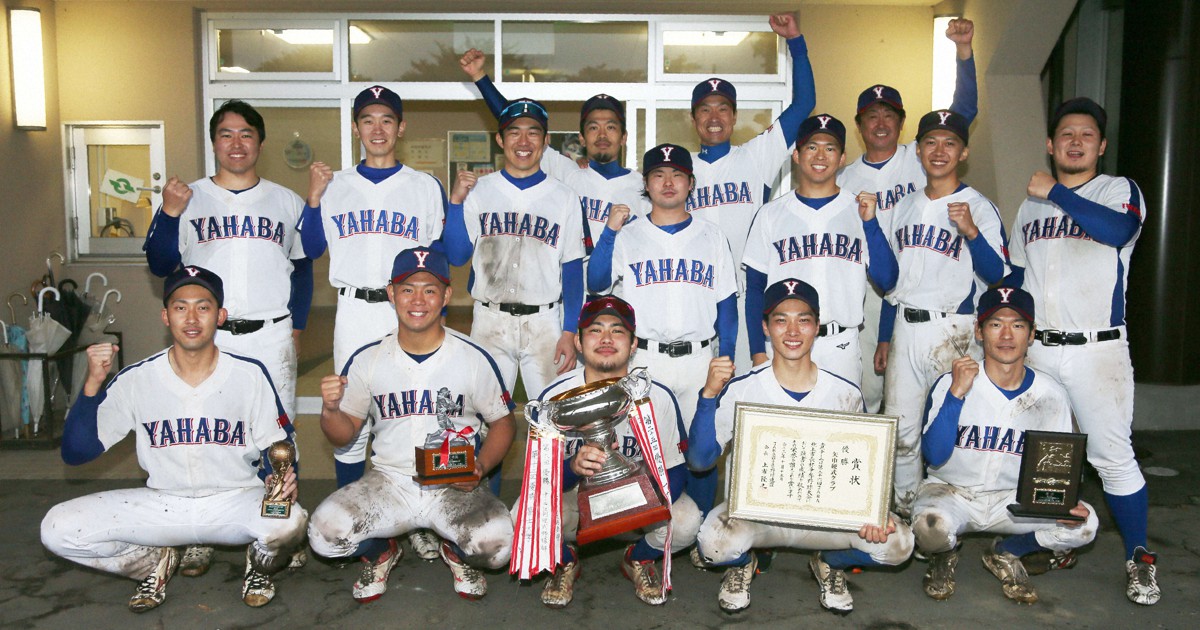 矢巾硬式クラブが逆転サヨナラ初優勝 社会人野球JABA北上市長杯 [写真特集7/7] | 毎日新聞