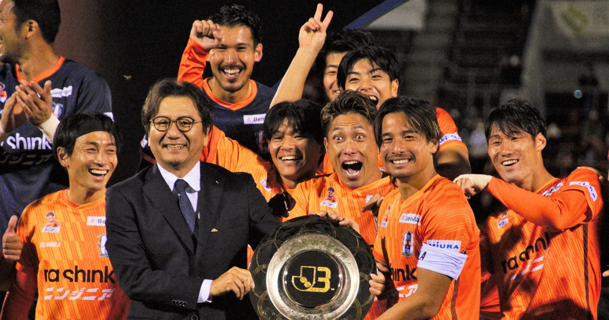 愛媛FC J3優勝、3年ぶりのJ2復帰 1-0で“伊予決戦”制す | 毎日新聞