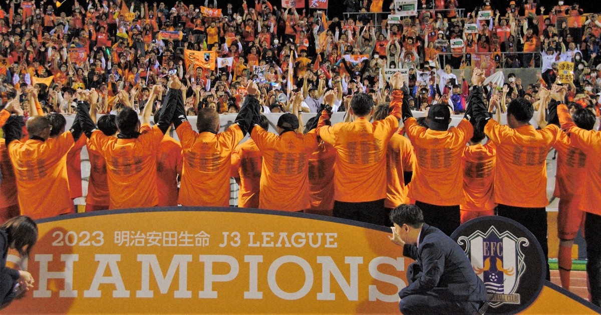 愛媛FC J3優勝、3年ぶりのJ2復帰 1-0で“伊予決戦”制す [写真特集5/5] | 毎日新聞