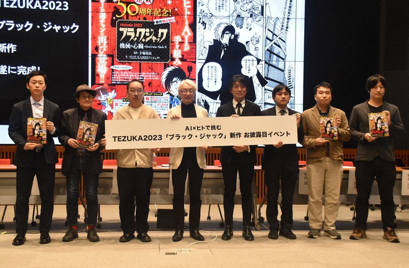 AI使った「ブラック・ジャック」、22日に新作発売 手塚作品学習 [写真特集1/4] | 毎日新聞