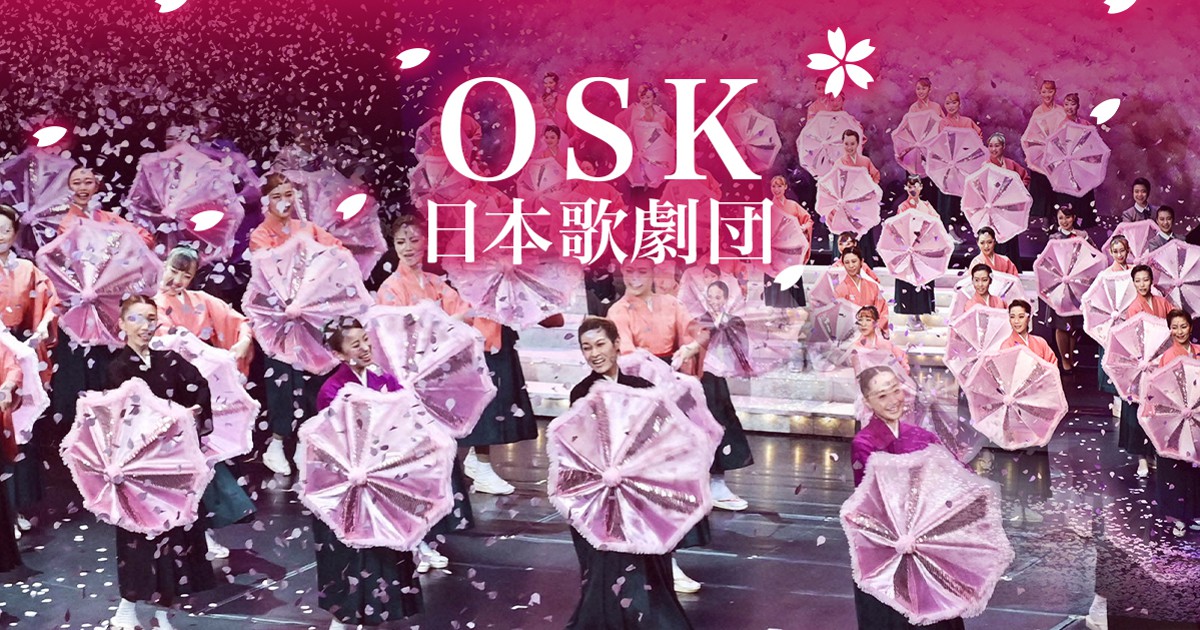 OSK日本歌劇団 | 毎日新聞