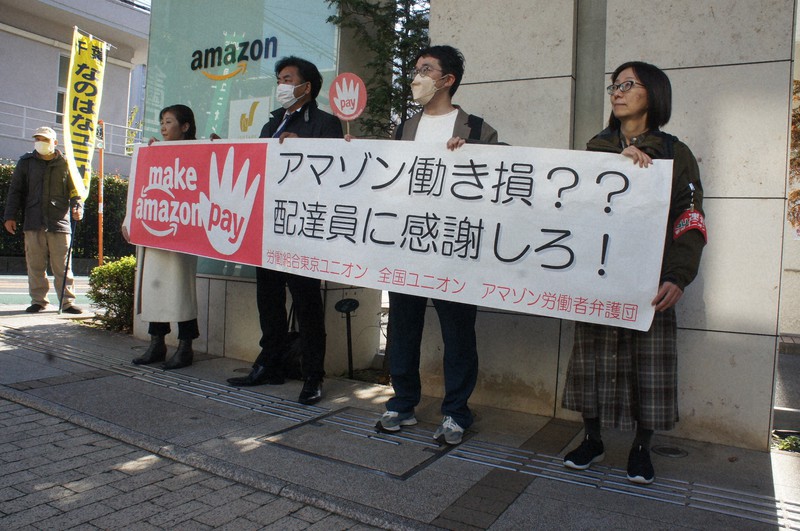 Unions demand Amazon Japan reduce shipping volumes during Black Friday ...