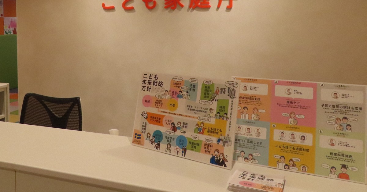 Frustration as some Japan local gov'ts insist child allowance renewals ...