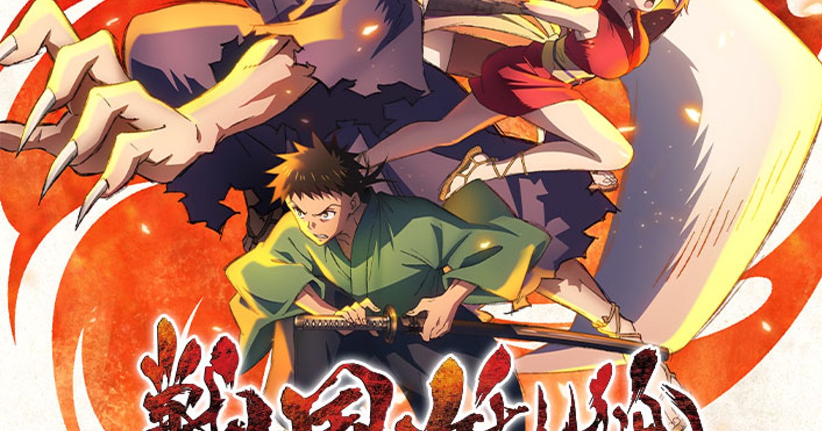 プレスリリース：tvアニメ「戦国妖狐 世直し姉弟編」キービジュアル解禁！いよいよ1月10日より放送開始！（＠press） 毎日新聞