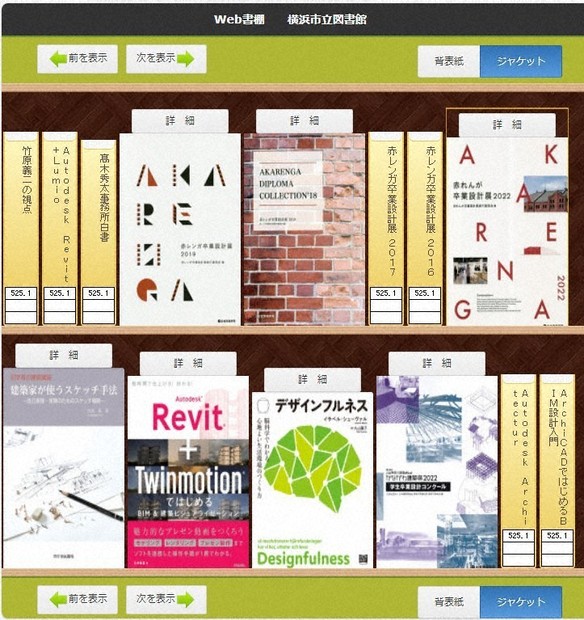 Yokohama library system introduces Japan-1st AI book search - The Mainichi