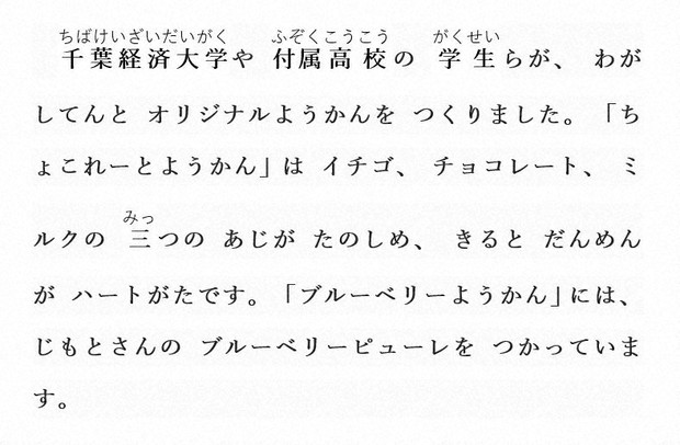 Easy Japanese in translation: Students create original 'yokan' - The ...