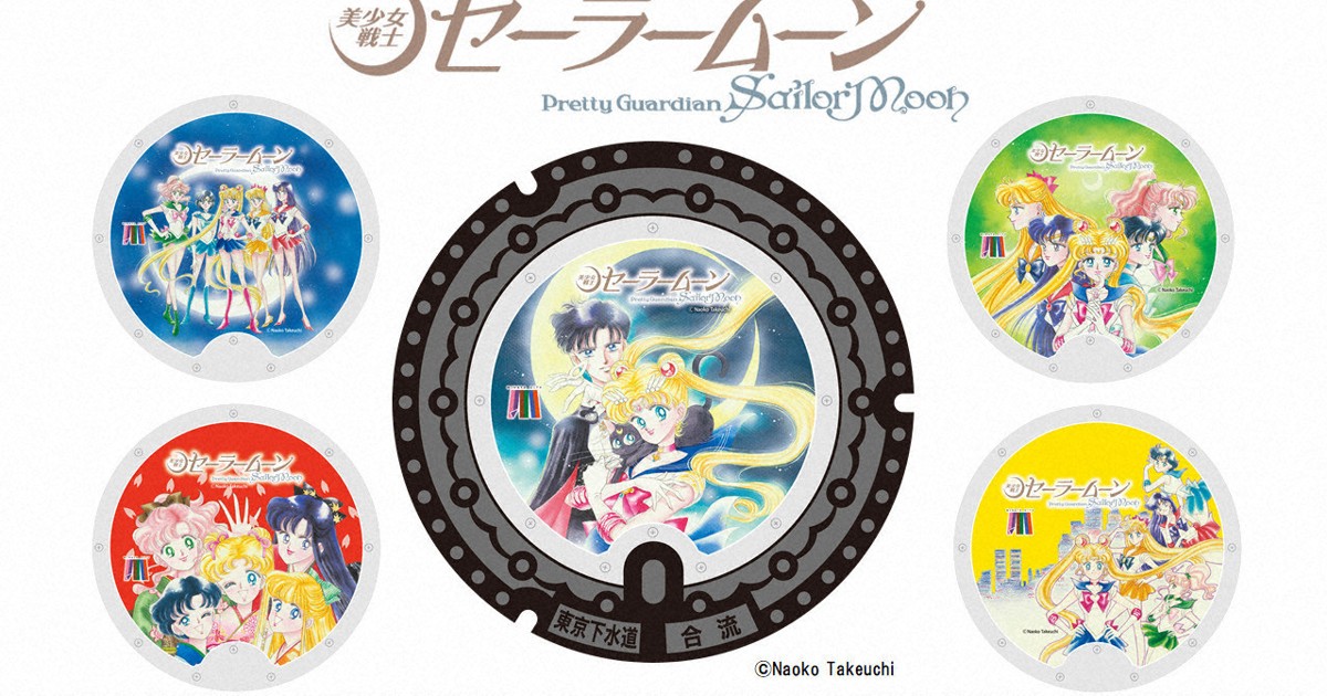 Japan-1st 'Sailor Moon' themed drain covers to be installed in Tokyo ...