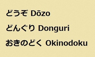 Learning from Japanese picture books (1) Dozo no Isu - The Mainichi