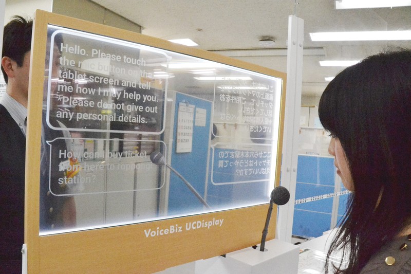 Info screen at Tokyo subway station displays spoken words in 12 ...