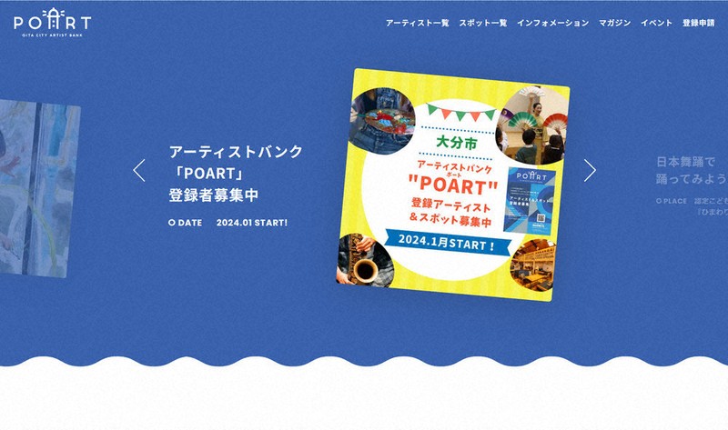アーティストバンク「POART」 活動の場と結び集う「港」 大分市・登録募集中 ／大分 | 毎日新聞