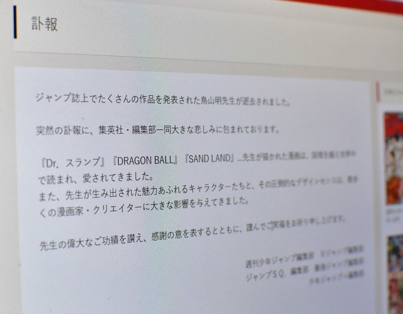 In Photos: Famous Japanese manga artist Akira Toriyama dies at 68 - The ...