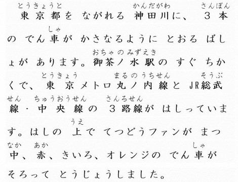 Easy Japanese news in translation: 3 trains cross over each other at ...