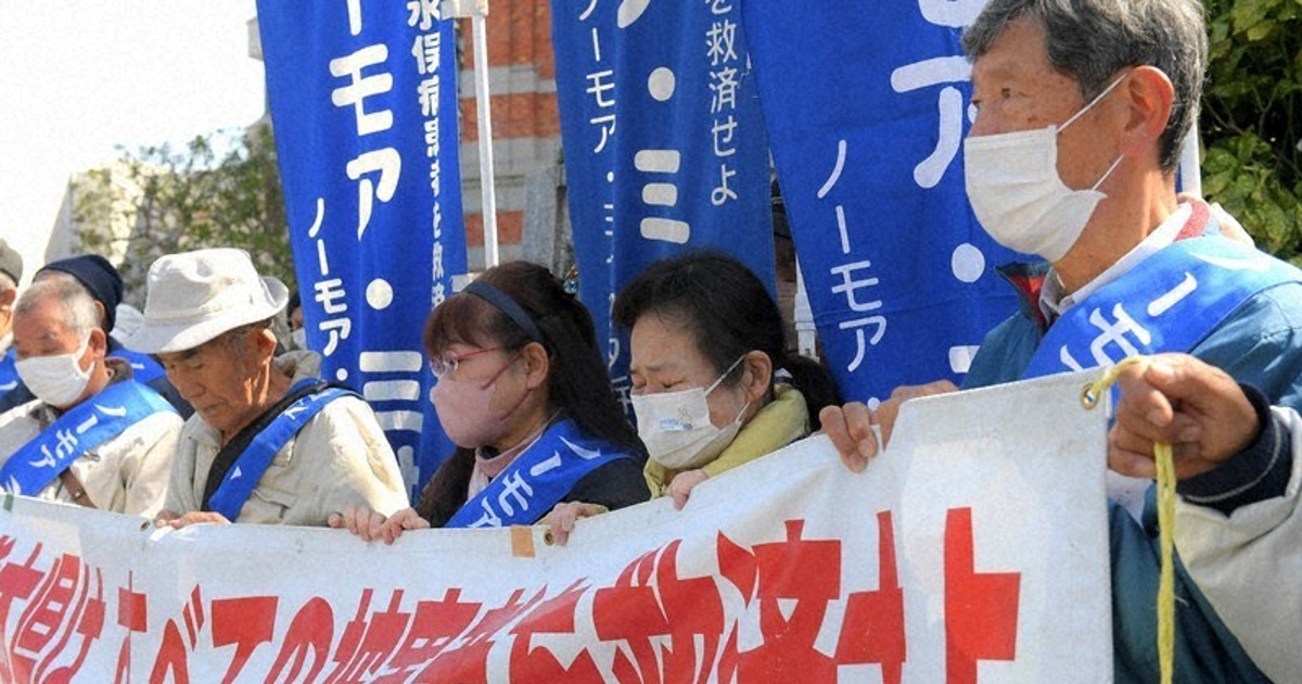 Editorial: Minamata disease lawsuit decision shows Japan has long way ...