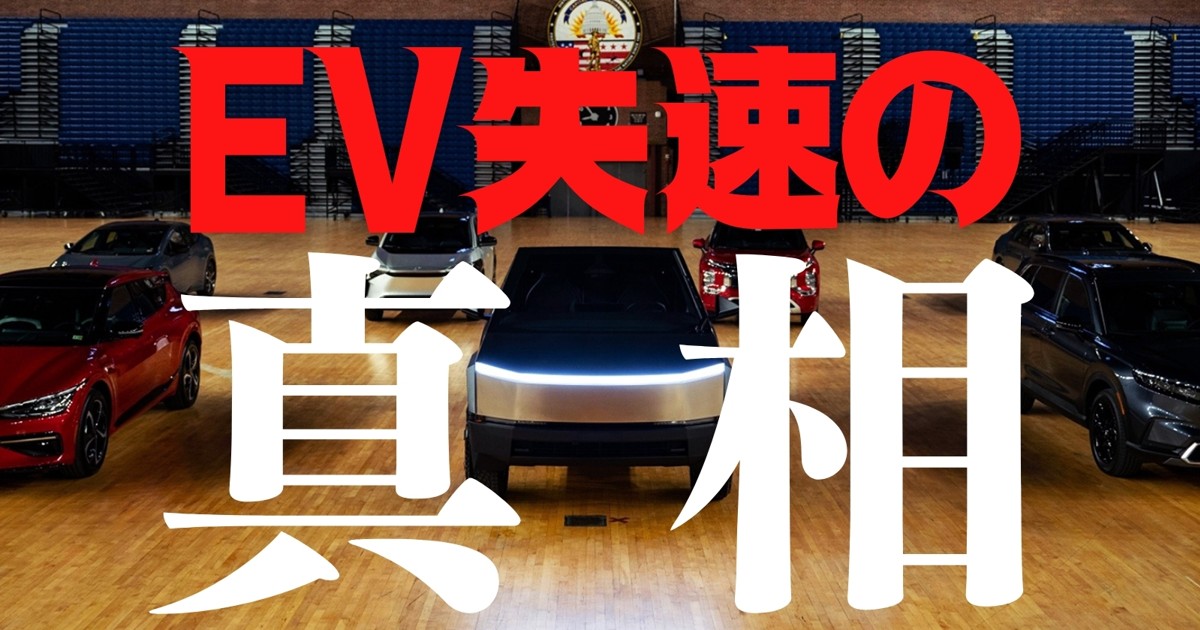 EV失速の真相：残念なEVが備えていない顧客体験とは？ | 週刊エコノミスト Online