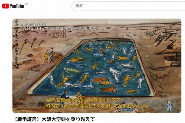 79 yrs after Osaka air raid, 4 war survivors' vivid testimonies ...