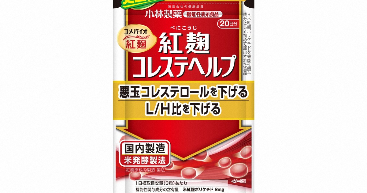 What are 'beni-koji' products linked to Japan deaths? - The Mainichi