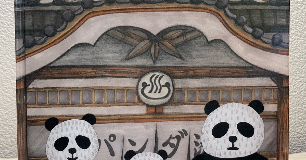 Learning from Japanese picture books (4) Panda Sento - The Mainichi