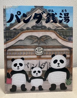 Learning from Japanese picture books - The Mainichi