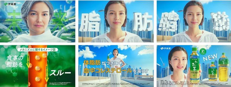 語りかける姿でさらに人間らしく 伊藤園、AIタレントCM第2弾 | 毎日新聞