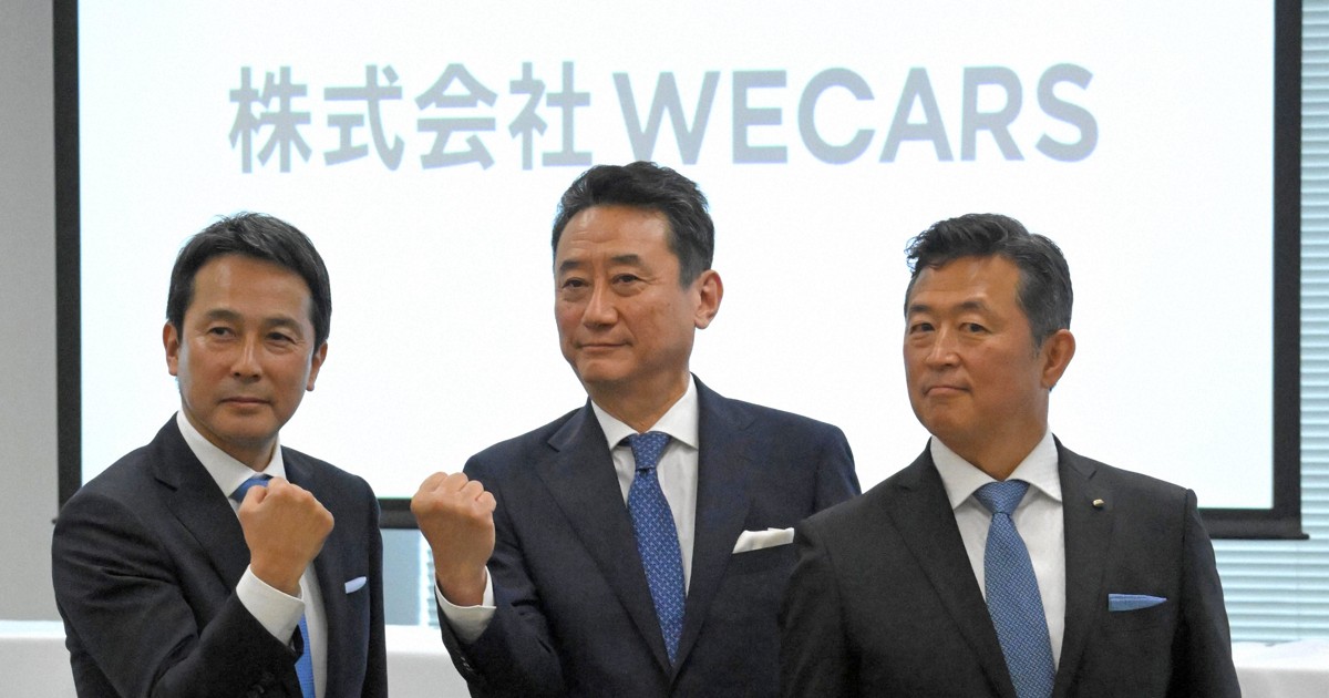 「お客様第一の組織に」 ビッグモーター継承「WECARS」発足 | 毎日新聞