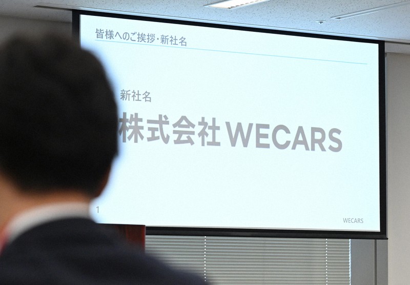 新生ビッグモーター発足記者会見 [写真特集4/8] | 毎日新聞