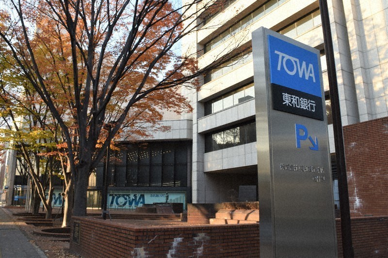 Young Japan banker's suicide after power harassment recognized as work ...