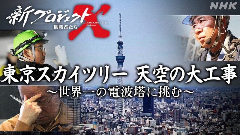 NHK新プロジェクトX、ビターな味わいも 平成の挑戦と挫折映す [写真特集1/19] | 毎日新聞