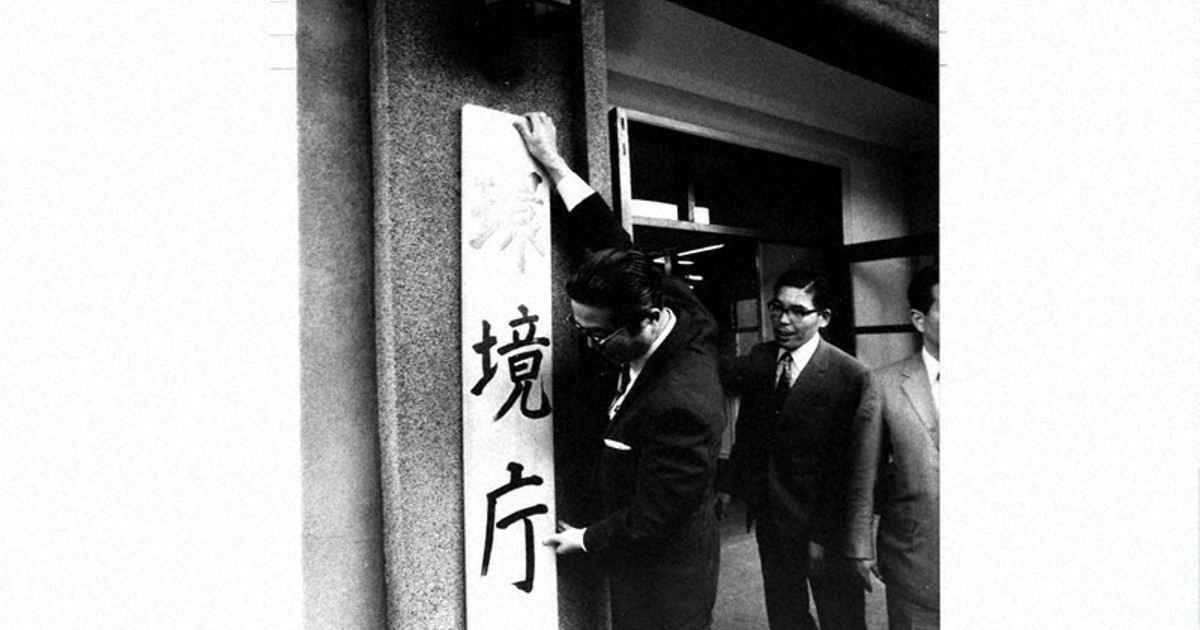 Editorial: Environment Ministry's sabotage of speeches at Minamata ...