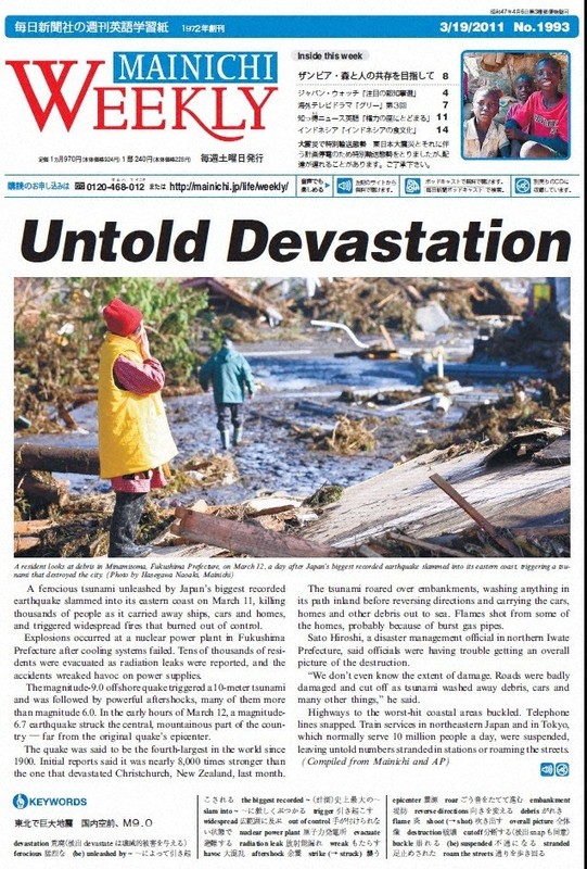 Donald Keene's Japan (Pt. 58): Becoming Japanese after 2011 Tohoku ...