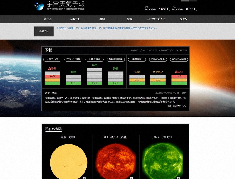 Editorial: Japan must strengthen infrastructure against space weather ...