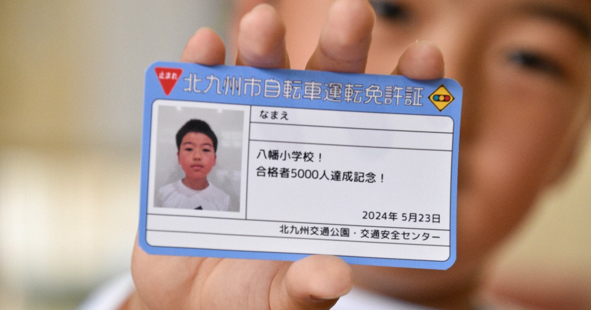 'Bicycle licenses' issued to more than 5,000 schoolkids in Kitakyushu ...