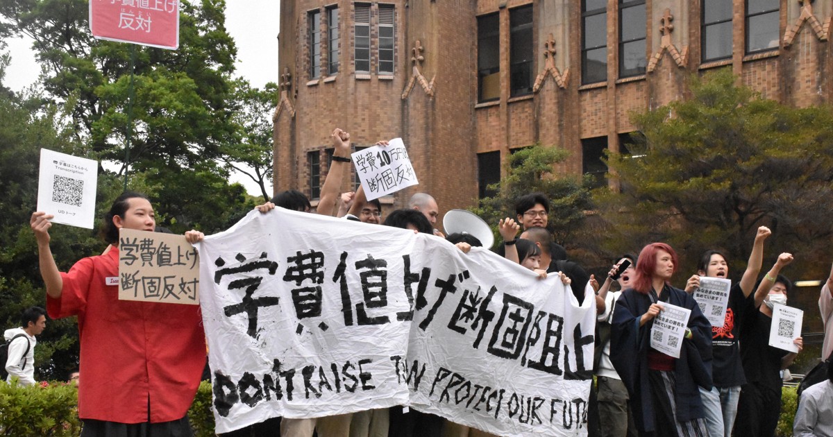 Univ. of Tokyo students protest proposed 1st tuition hikes in 20 years ...