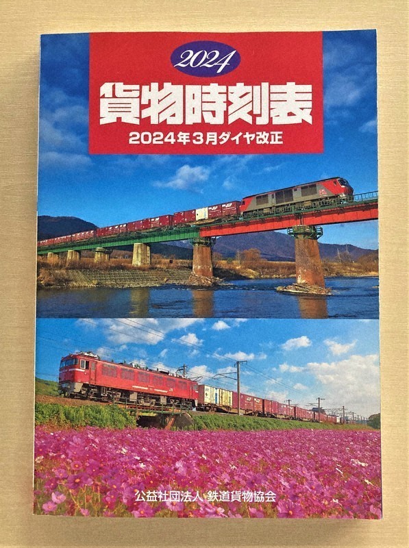 Tracking a mystery: Why are freight train timetables so popular in ...