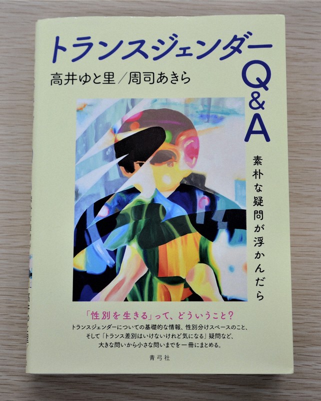 New book tackles misconceptions and biases against trans people in ...