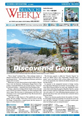 Donald Keene's Japan (Pt. 60): Strong lifelong ties with Japan, its ...