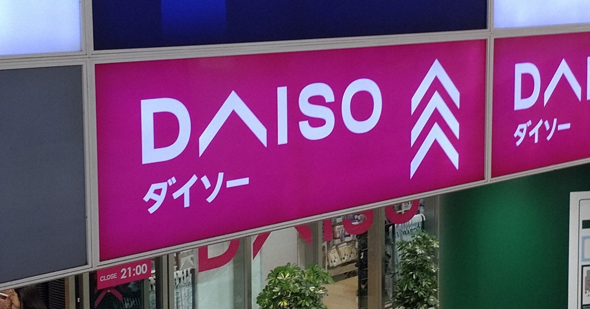 Daiso adopts new closing song as Japanese 'Auld Lang Syne' puzzles ...