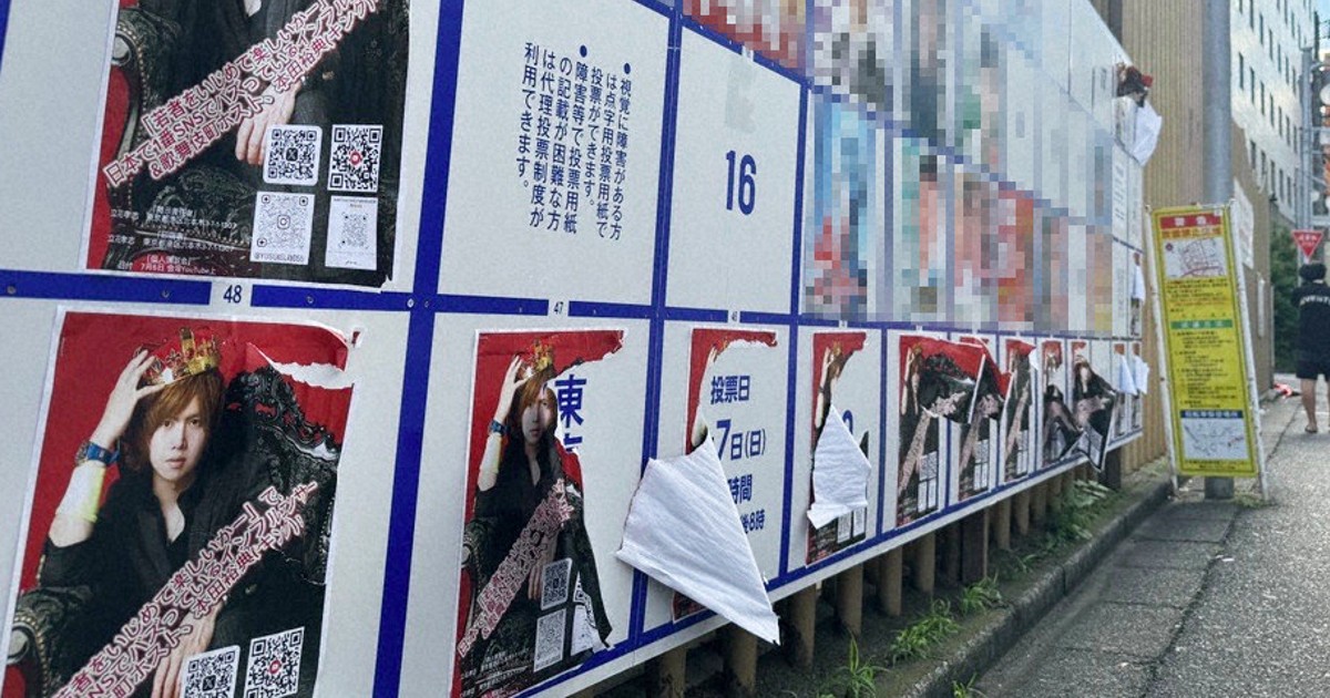 19 NHK Party posters for Tokyo gubernatorial election found torn in ...