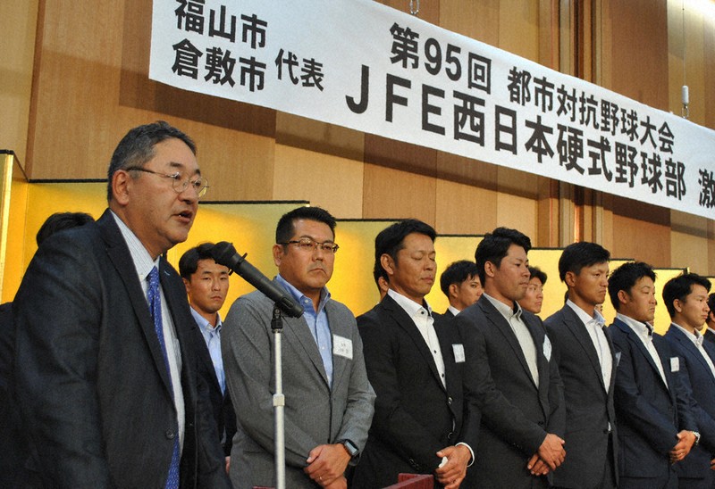 第95回都市対抗野球：「黒獅子旗 持ち帰って」 JFE西 広島・福山で激励会 ／岡山 | 毎日新聞