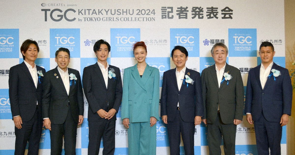 TGC、今年も北九州で 8回目 10月12日 西日本総合展示場新館 ／福岡 | 毎日新聞
