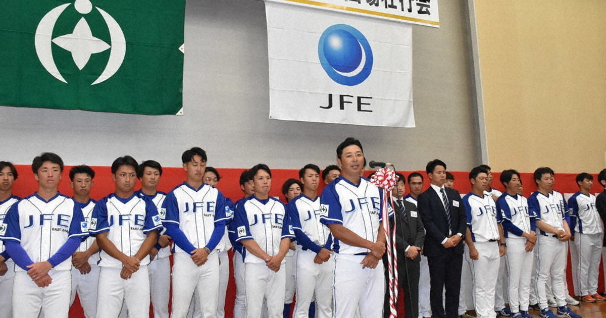 第95回都市対抗野球：19日開幕 千葉 JFE東壮行会 ライバルと初戦、勝つ 5年ぶり優勝へ意気込み ／千葉 | 毎日新聞