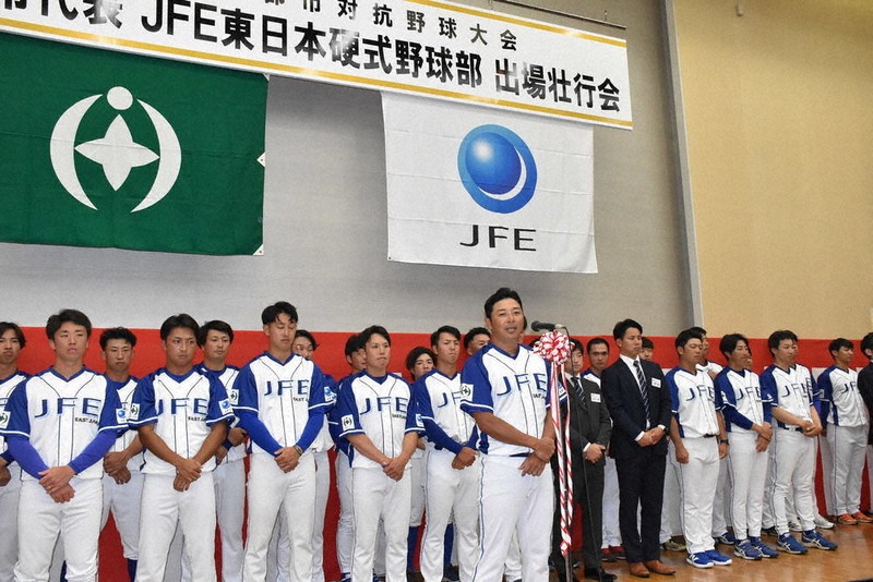 第95回都市対抗野球：19日開幕 千葉 JFE東壮行会 ライバルと初戦、勝つ 5年ぶり優勝へ意気込み ／千葉 | 毎日新聞