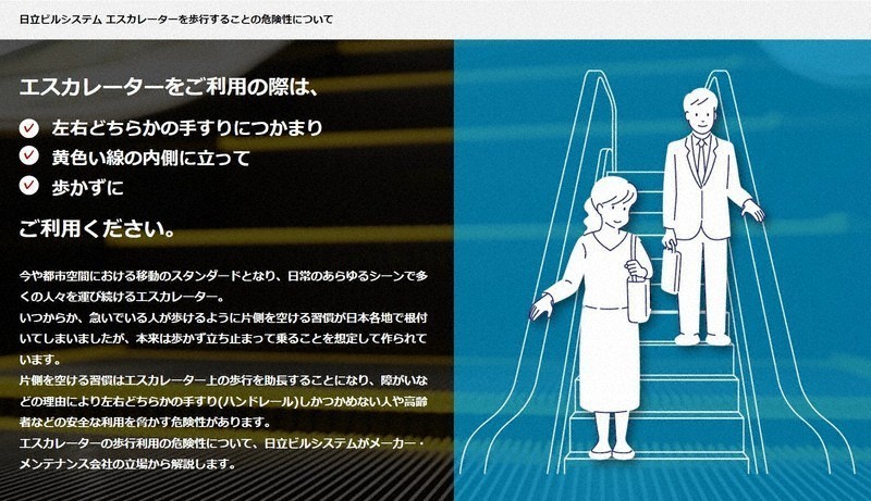 Hitachi explainer site answers rising question: Why is it dangerous to ...