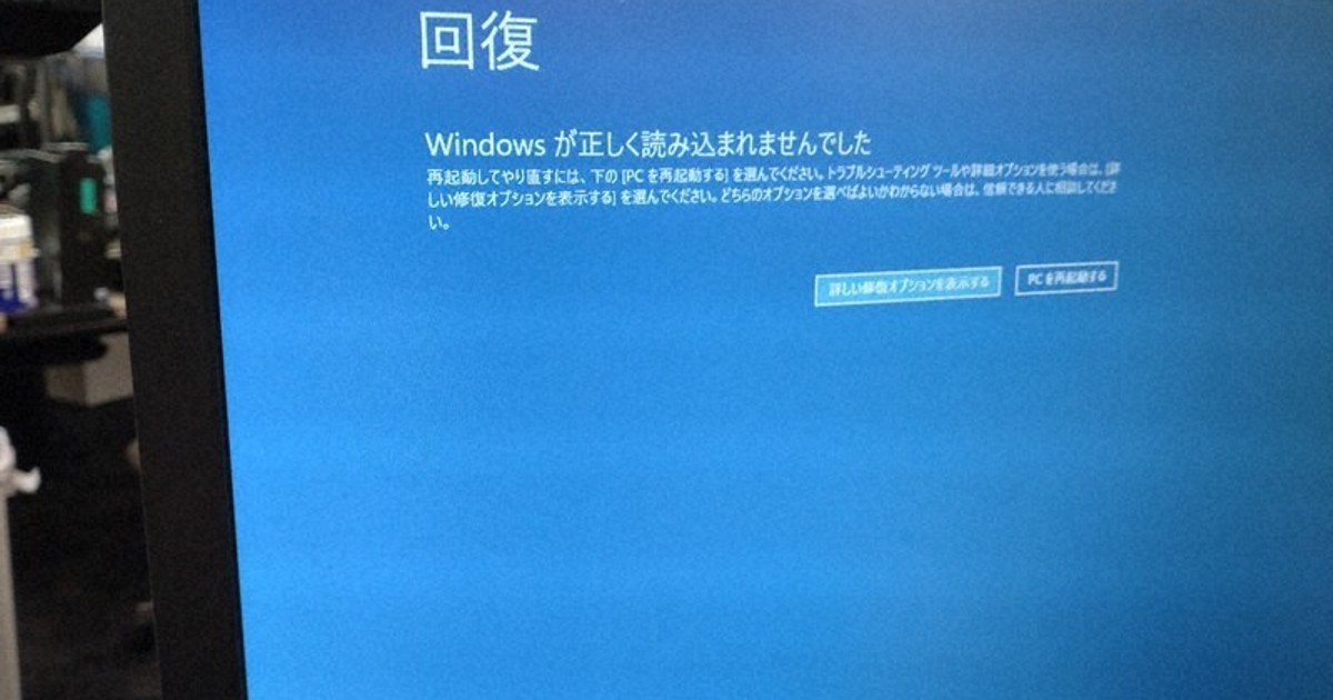 Microsoft outage causes disruptions in Japan, worldwide - The Mainichi
