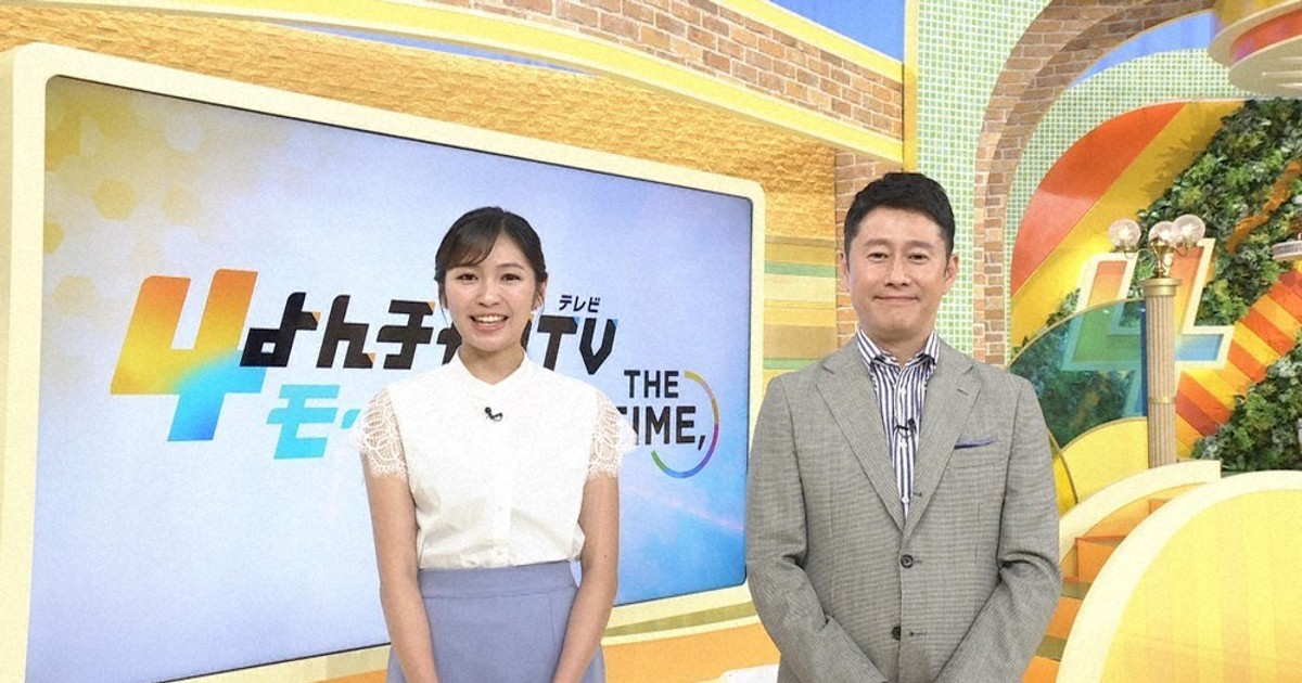 らいよんアネックス：MBS発 よんチャンTVモーニング in THE TIME， 月～金曜あさ6時10分ごろ | 毎日新聞
