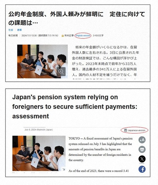 How to study advanced English or Japanese with Mainichi articles - The ...