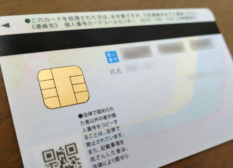 Many disapprove gov't handling of Japan 'My Number' insurance card ...