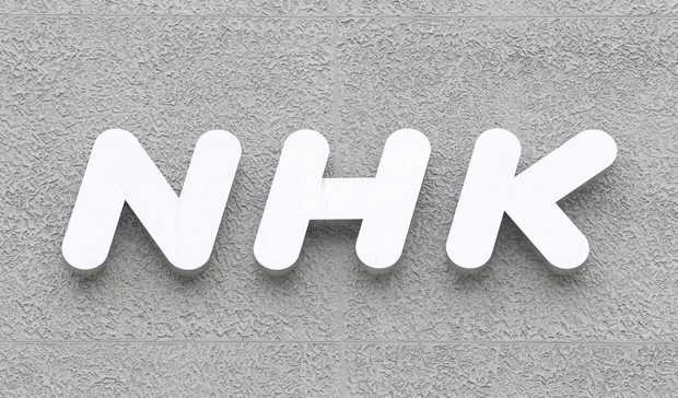 Logotipo De Nhk